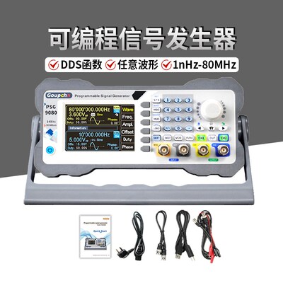 信号发生器PSG9080可编程函数任意波形信号源调频调幅压控频率计*