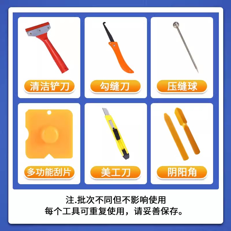 美缝剂施工工具全套地砖瓷砖专用手动清缝神器双管铲刀胶枪套装包