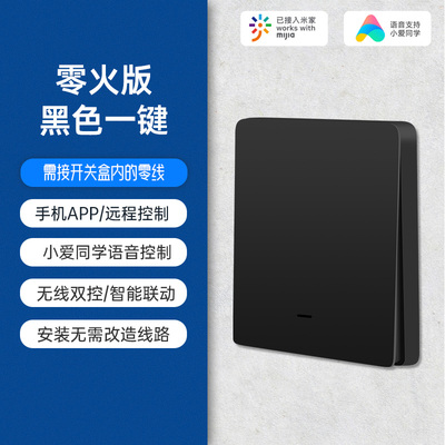 米家智能墙壁小米开关面板蓝牙小爱语音灯控手机远程双控制适用于