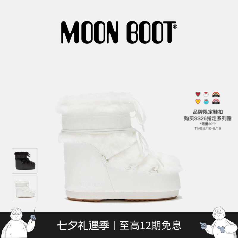 【七夕礼物】Moon Boot经典款男女同款多色ICON低帮雪地靴