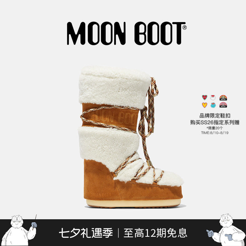 【七夕礼物】Moon Boot经典款男女同款拼色ICON羊皮毛高筒雪地靴