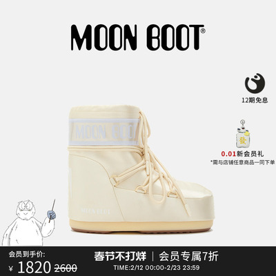 Moon Boot2025秋冬新款男女同款不分左右象牙白光泽感低帮雪地靴