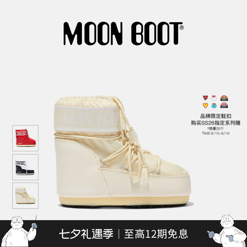 【七夕礼物】Moon Boot经典款男女同款多色ICON尼龙低帮雪地靴