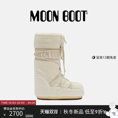 [抢先加购]MoonBoot2026秋冬新款不分左右米白色ICON高筒雪地靴