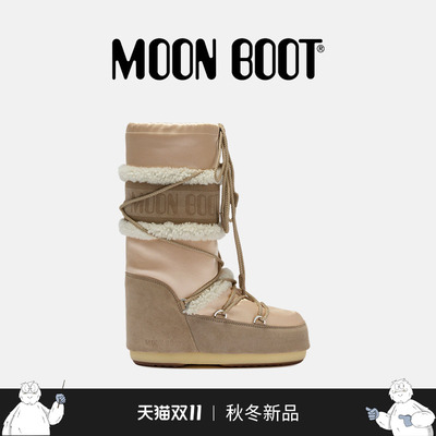 Moon Boot2026不分左右沙色ICON珠光高筒女鞋新款冬