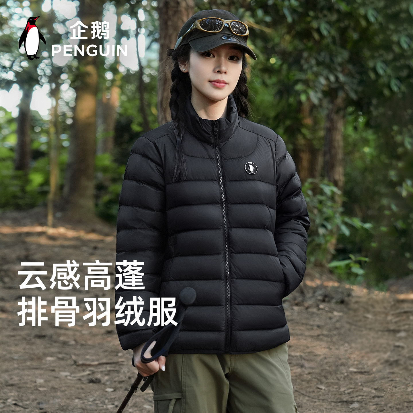 企鹅热能轻薄排骨羽绒服女2026冬新款户外防风加厚立领保暖外套男