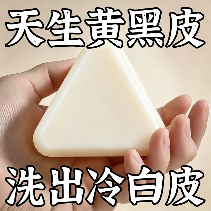 【官方正品】七子白椰油洁面皂去黄去黑头控油毛孔闭口手工香皂女