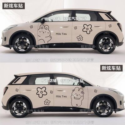 专用新款广汽埃安AION UT车贴纸可爱小兔子车身贴纸卡通装饰贴画