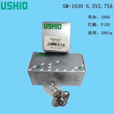 现货原装USHIO卤素灯泡SM-1630 6.5V1.75A 17.8W P15D 浊度仪钨灯