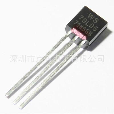WS79L05 L79L05 TO-92封装 晶体插脚三极管 三端稳压集成IC芯片