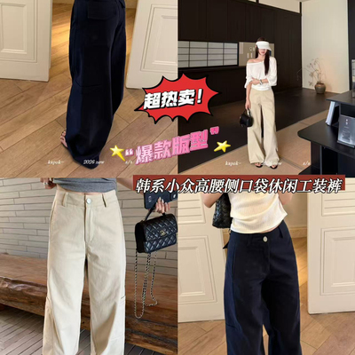 KAPOK-26年春款韩系小众高腰侧口袋工装裤休闲裤26303