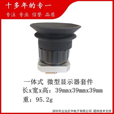 OL39F夜视PVS31热成像FPV0.39英寸微型OLED屏CVBS（AV）/HDMI接口