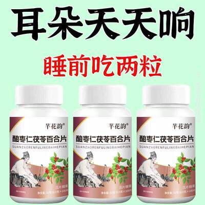 耳静鸣蝉鸣声嗡嗡声神经性耳背中老年人听力下降人参桑葚酸枣仁片