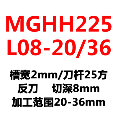 数控端面槽刀刀杆平面槽mghh325/425L切刀割槽刀345mm大切深刀杆