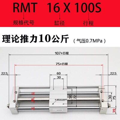 无杆气缸RMT16 20 25 32 40X200S*100X300S *500SA亚德客型磁偶式