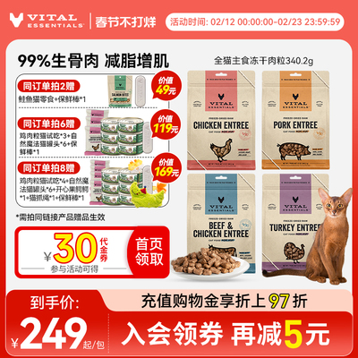 官方旗舰ve肉粒新鲜效期