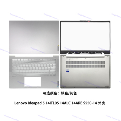 Lenovo/联想外壳原装正品