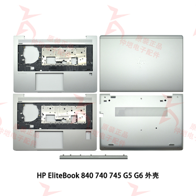 HP/惠普外壳原装正品