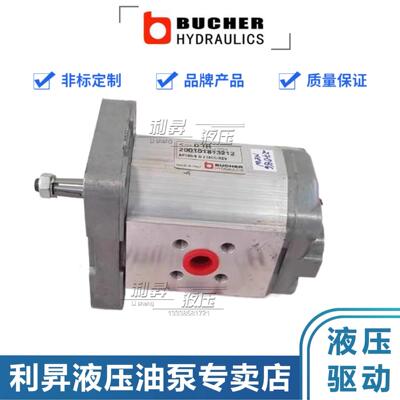德国布赫BUCHER液压油泵AP100/1.2 AP212/4.5D AP300/27D齿轮泵