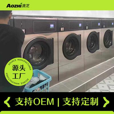 外贸自助投币洗衣机全自动商用共享水洗机Coin-operated laundry
