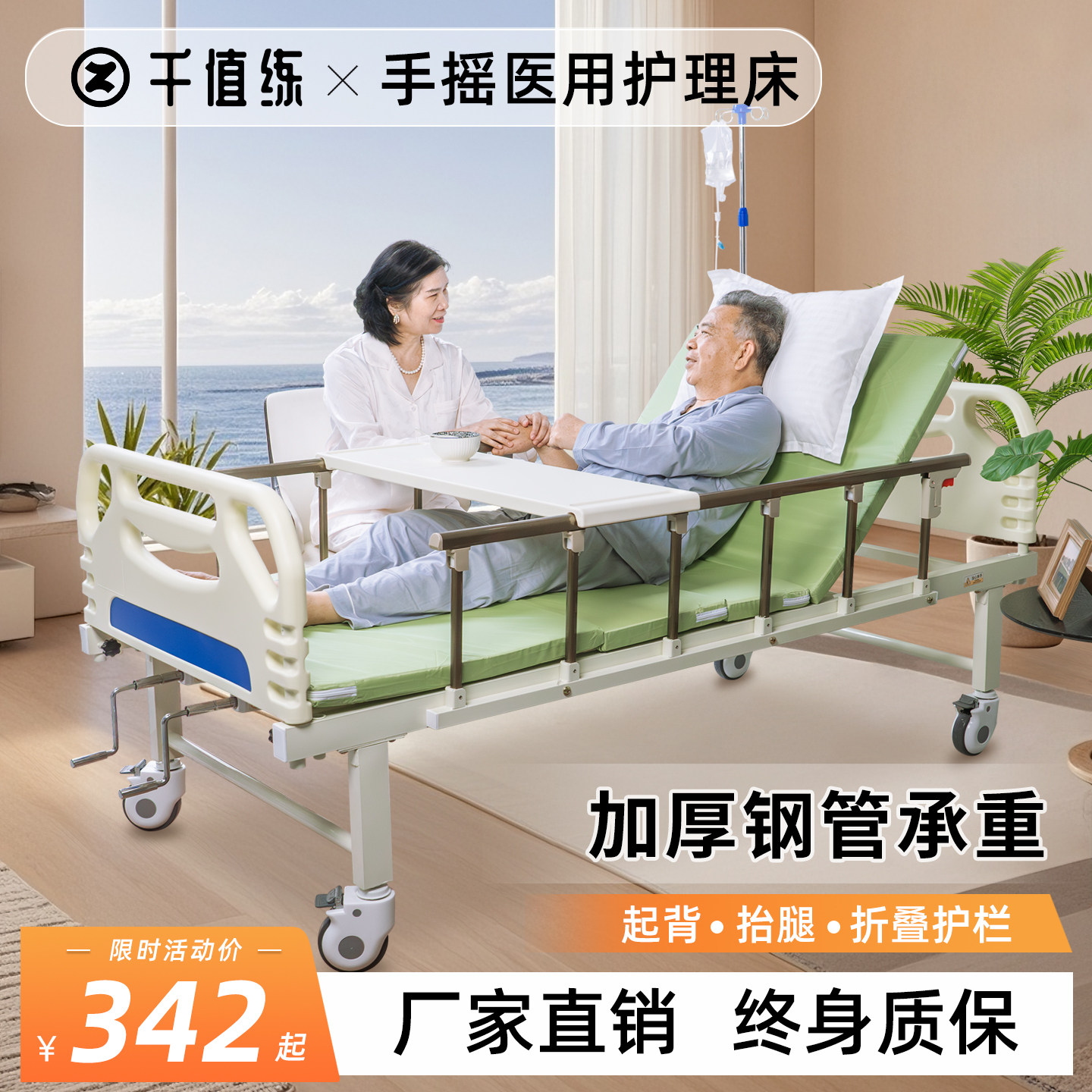 千值练家专用护理床病床老人医院医疗床多功能康复瘫痪病人升降床