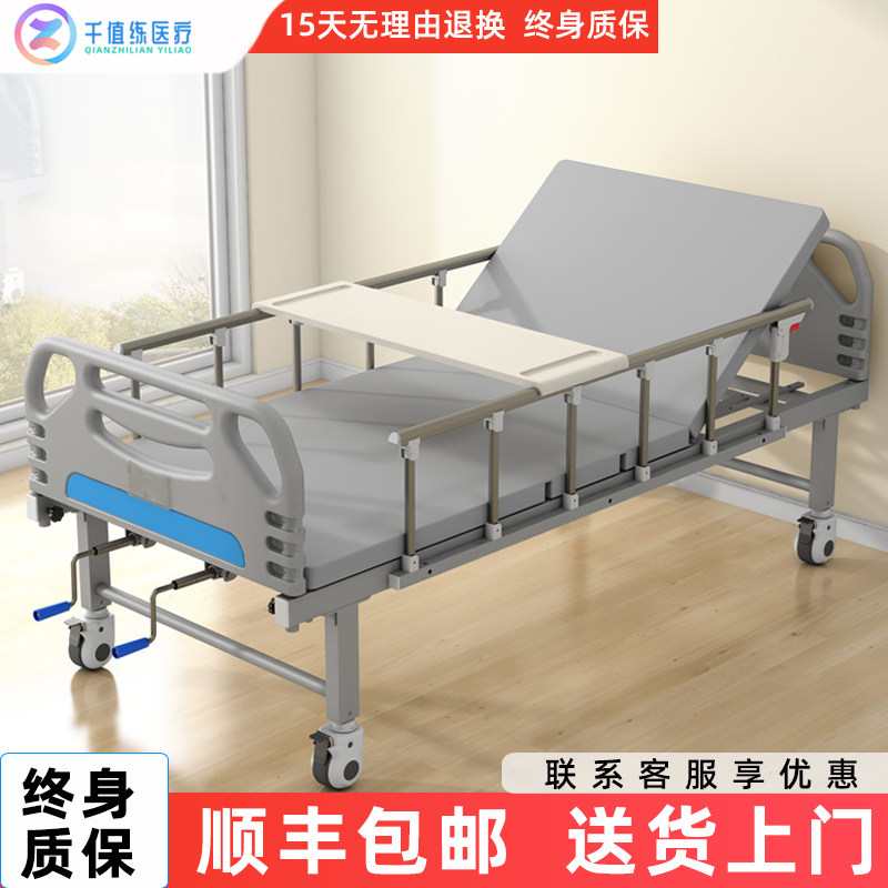 千值练老人家用护理床病床医院医疗床多功能瘫痪病人康复升降床