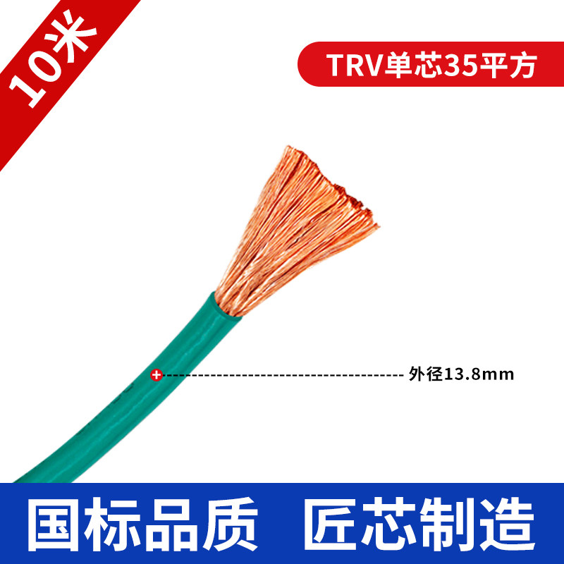 TRV高柔性拖链电缆国标单芯多股1.5 2.5 4 6 10 16平方信号控制线