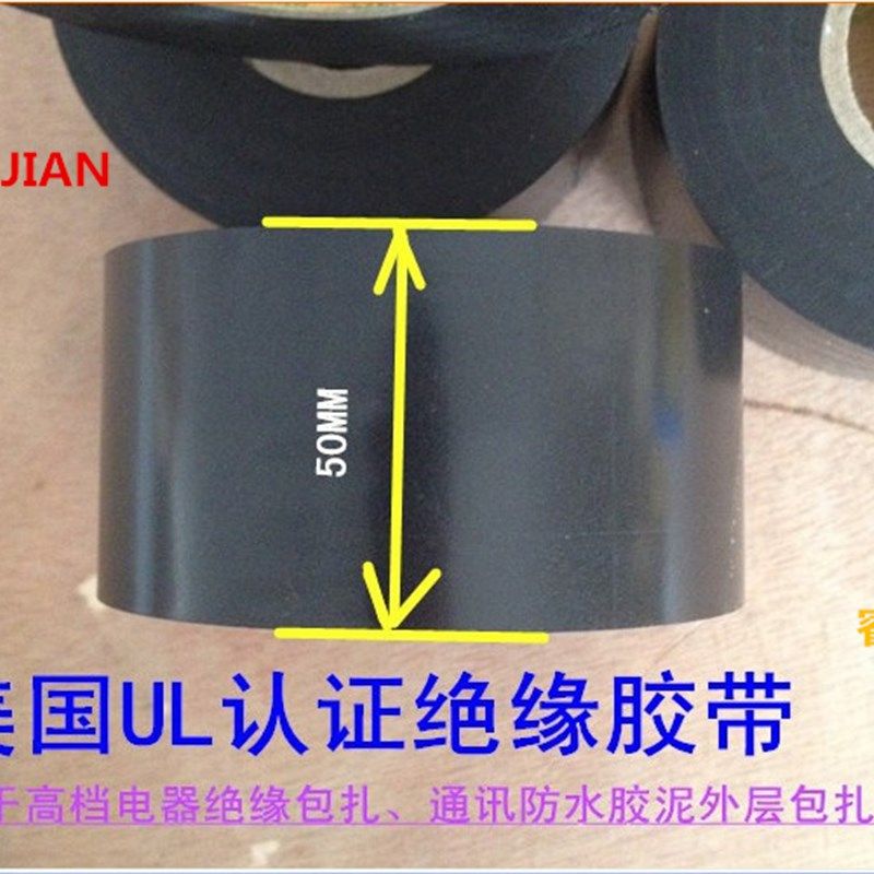 电工胶布地暖电热膜地热防水绝缘胶泥环保PVC阻燃胶带绝缘5厘米宽