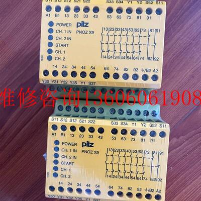 （请询价）全新PNOZ X9 774609 PNOZ安全继电器  数议价
