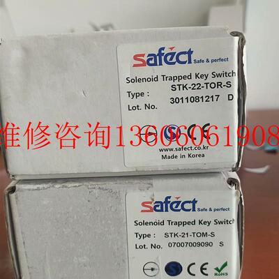 （请询价）全新韩国安全门开关STK-21-TOR-S议价