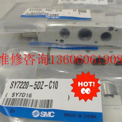 （请询价）全新电磁阀SY7220-5DZ-C10.项目结余12个议价