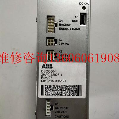（请询价）全新机器人电源 DSQC604 3HAC12928-1 二议价