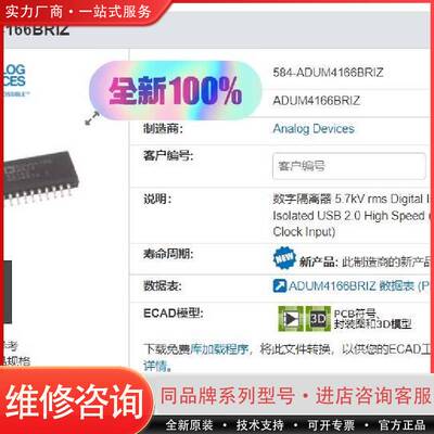可维修ADUM4166BRIZ未使用剩下几百个数字隔离器