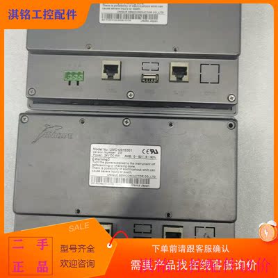 （请询价）询价触摸屏UMC1207E201-CR,UMC1207E001,议价