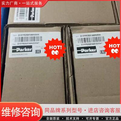 可维修，阀，D1FPE50HB9NB00