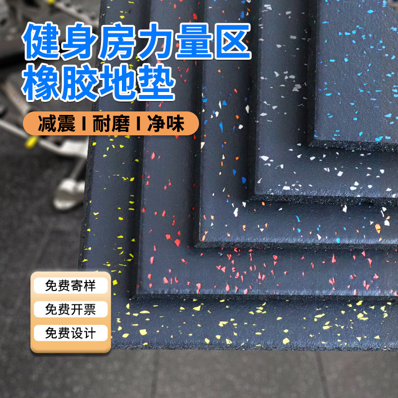 现货批发室内运动静音100防震胶垫器械减震底垫力量橡胶区地垫