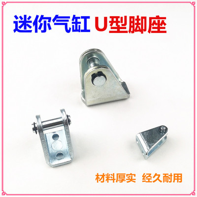 迷你气缸U型脚座支架耳环座DSNUMIMALC85N安装附件SDB81620253240
