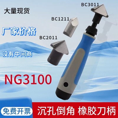 NG3100手持式倒角机可调角度去毛刺倒角器多功能螺丝孔内孔倒角