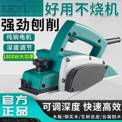 通用型木工手电刨台式多功能电动刨子电刨机台刨压刨机砧板菜板