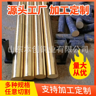 厂家现货供应h62黄铜棒c2700黄铜棒 切割零售h65黄铜棒
