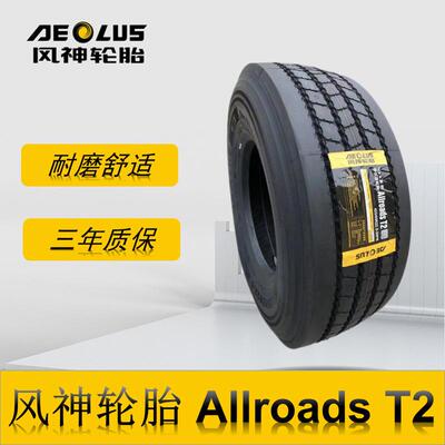 风神轮胎385/65R22.5AllroadsT2花纹全钢真空胎卡车公交车轮胎