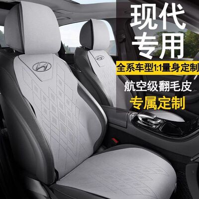 适用现代ix35伊兰特悦动朗动瑞纳悦纳名图胜达汽车坐垫沐飒座椅套