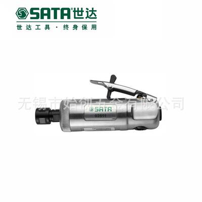世达工具气动研磨机直柄风动刻磨机风动打磨光机抛光机02511