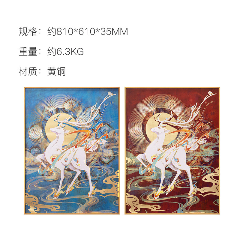 朱炳仁铜X敦煌美术研究所 鹿王献瑞图中式铜壁画玄关书房装饰挂画 商品图