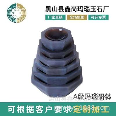 厂家批发天然玛瑙原矿乳钵作固体研磨磨粉4~32cma级玛瑙研钵石制