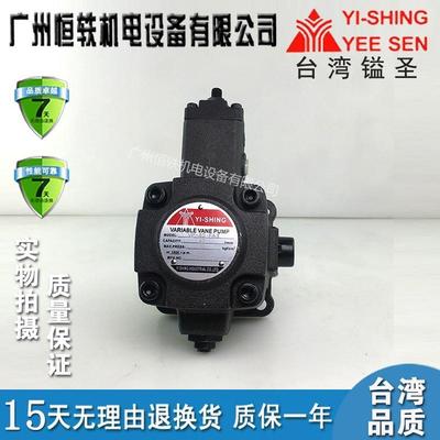 YEESEN镒圣油泵VP-30-A3VP-30-A2VP-30-A1变量叶片泵