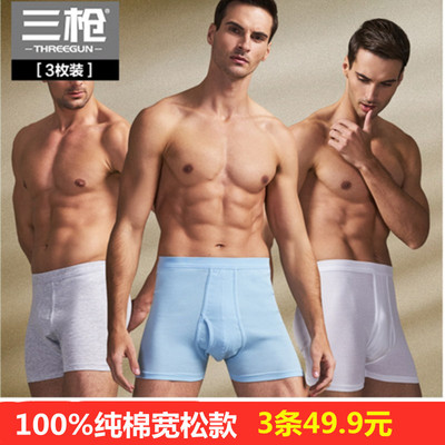 [3条高腰]全棉纯棉装男士内裤大码三枪内裤平角裤罗纹四角裤50036