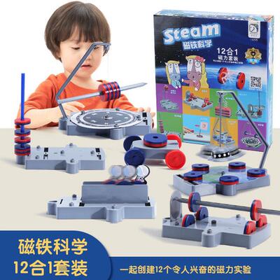 磁悬浮磁力火车列车电磁感应楞次定律洛伦磁力科学实验器材教具