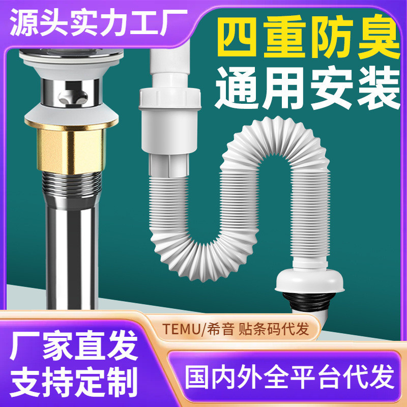 洗脸盆防臭下水管下水器洗手池台盆器面盆软管排水配件漏水塞管子
