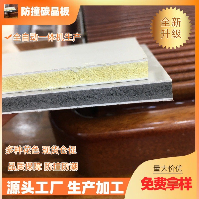 防撞板金刚板竹炭碳晶板木饰面墙板室内装修护墙板室内装饰碳晶板